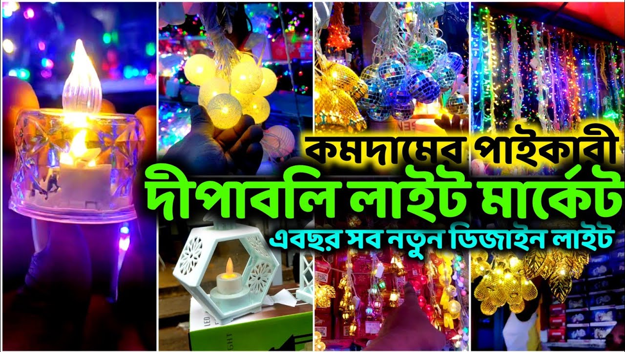 Chandni Light Market Kolkata - Cheapest Diwali Lights Wholesale Market ...
