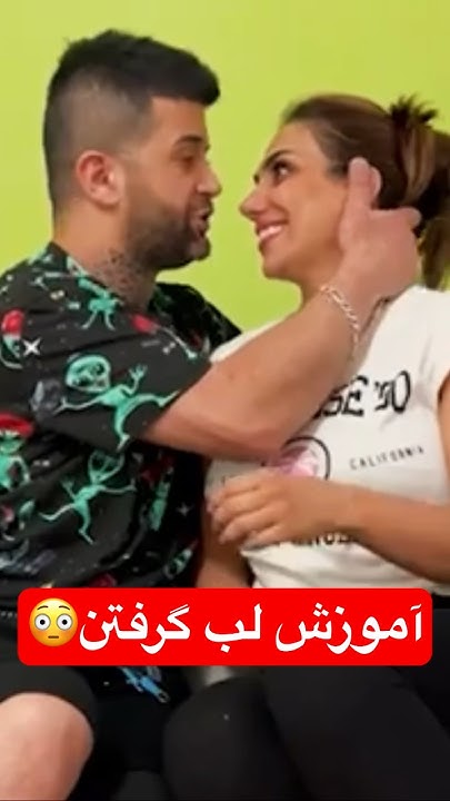 آموزش لب گرفتن در گشورهای مختلف😳🫣 Love لببازی چالش Comedy Youtube