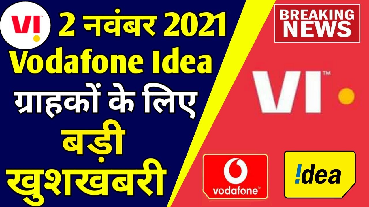 Vodafone Idea Latest News | Vi Users very Good News | Vi News Today ...