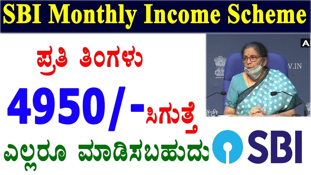 SBI Bank MIS account/Post office MIS account/SBI monthly income scheme ...