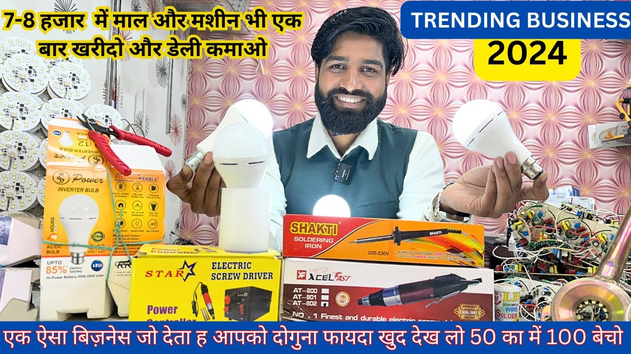 new businesss idea - YouTube