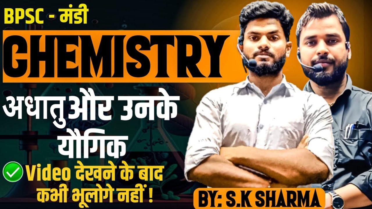 NON - METAL AND THEIR COMPOUND ( CHEMISTRY ) BY S. K. SHARMA SIR FOR ...
