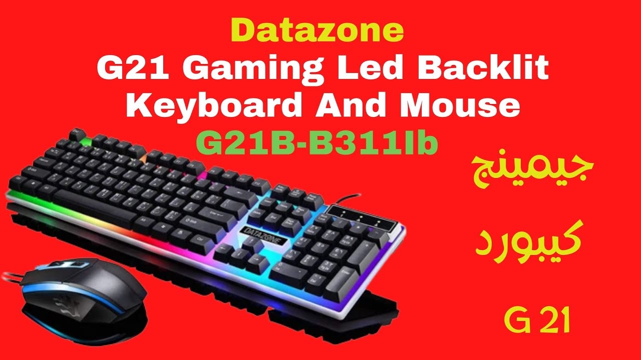 Datazone G21 Gaming LED Backlit Keyboard And Mouse تشغيل كيبورد الألعاب - YouTube