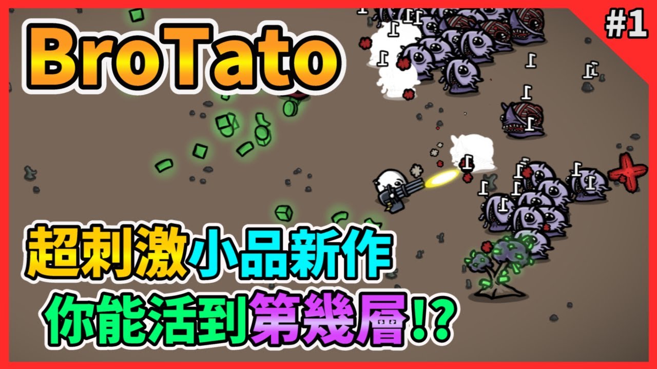 【BroTato】Gameplay Walkthrough Part 1 - YouTube