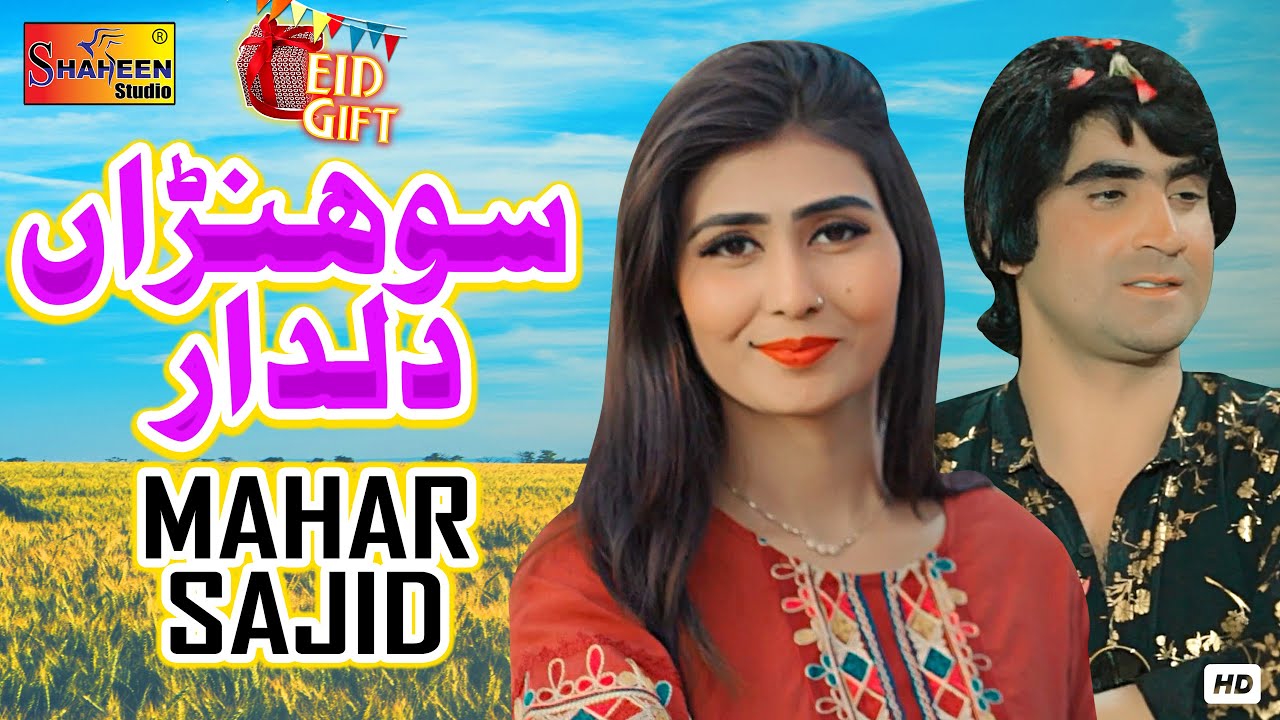 Sohna Dildar | Maher Sajid | ( Official Video ) | Shaheen Studio - YouTube