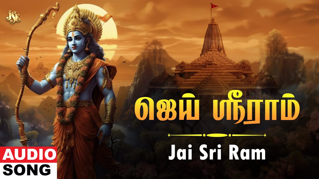 Ayodhya Ram Mandir Special Song 2024 | Ayodhya Ramar Temple Song | Jai ...