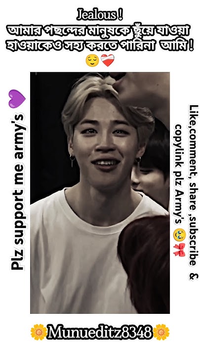 ভালোবাসার ক্ষেত্রে ভীষণ জেলাস মেয়ে আমি! ️‍🩹😅#unfrezzmyaccount# ...