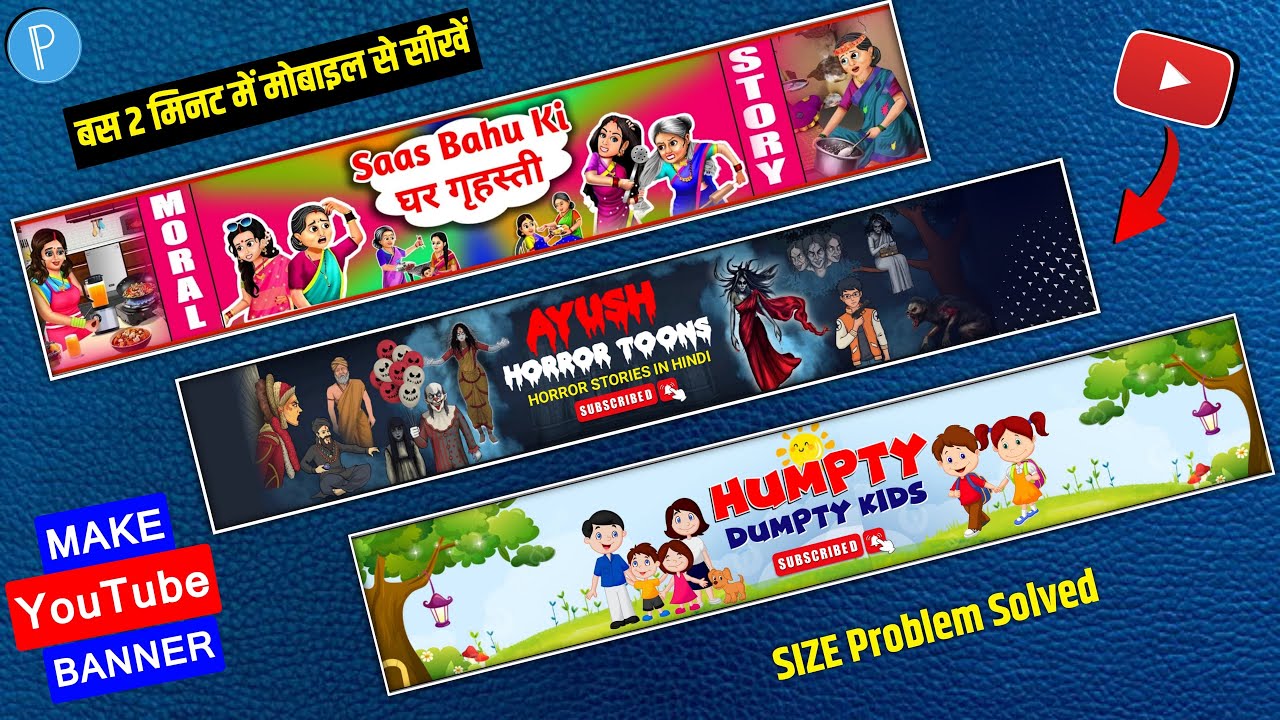 Cartoon animation channel banner kaise banaye | How to make cartoon ...