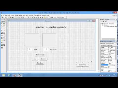 VB 6 serial port part2 - YouTube