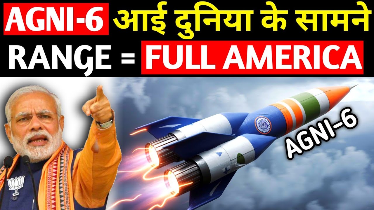 AGNI-6 आई दुनिया के सामने | रेंज मे पूरा अमेरिका और चीन | India New ...