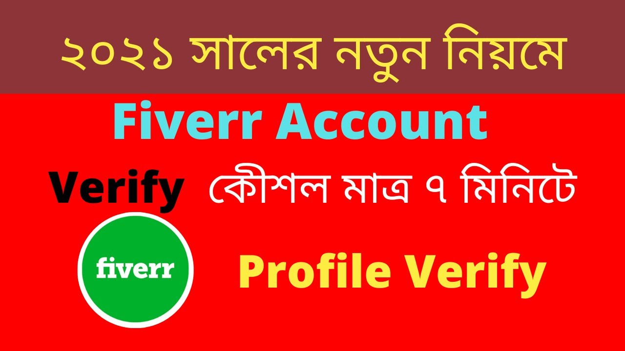 Fiverr ID verification 2021 ( নতুন নিয়মে Fiverr ID verify একদম সহজ ...