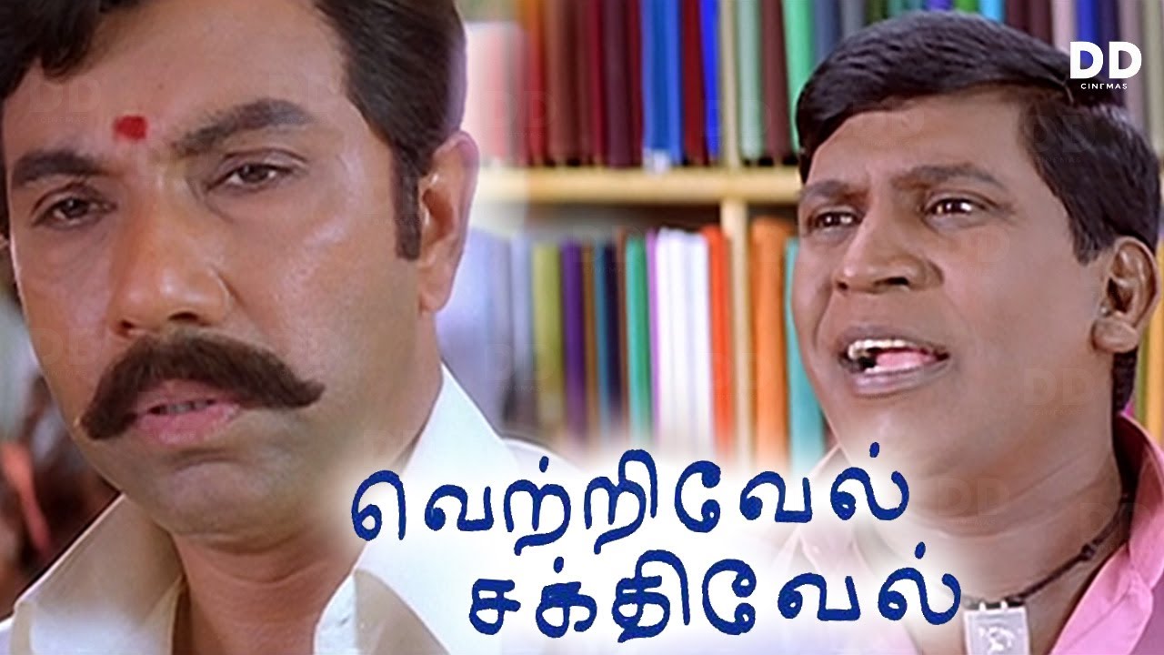Vetrivel Sakthivel | Tamil Movie | Vadivelu | Satyaraj | Sibi Raj ...
