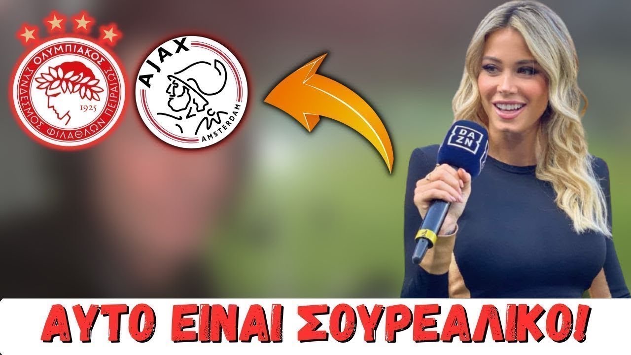 ΜΟΛΙΣ ΕΓΙΝΕ! ΚΑΛΑ ΝΕΑ ΓΙΑ ΤΟΥΣ ΦΑΝΤΕΣ! ΤΕΛΕΥΤΑΙΑ ΕΙΔΗΣΕΙΣ ΤΟΥ ...