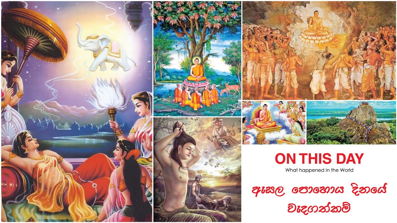 Significance of Esala Poya | ඇසල පොහොය දිනයේ වැදගත්කම්! : On this day ...