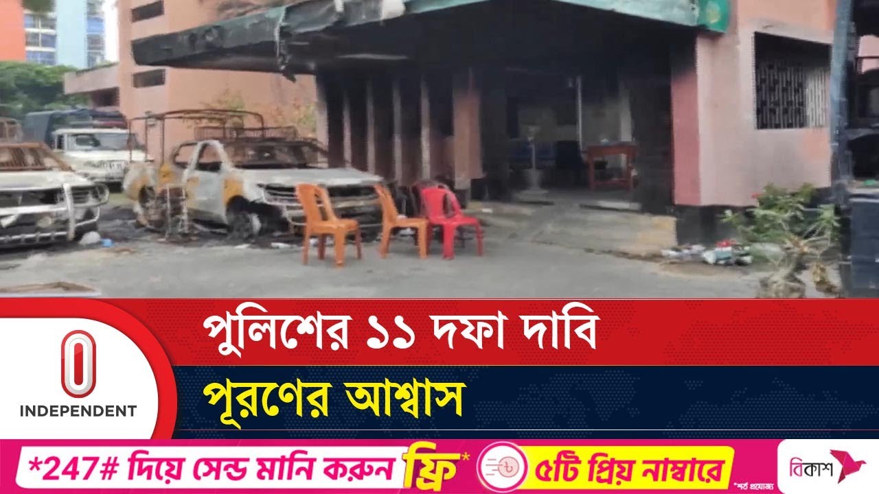 এখনও থানার নিরাপত্তায় সেনা ও আনসার | Rajshahi | Independent TV - YouTube