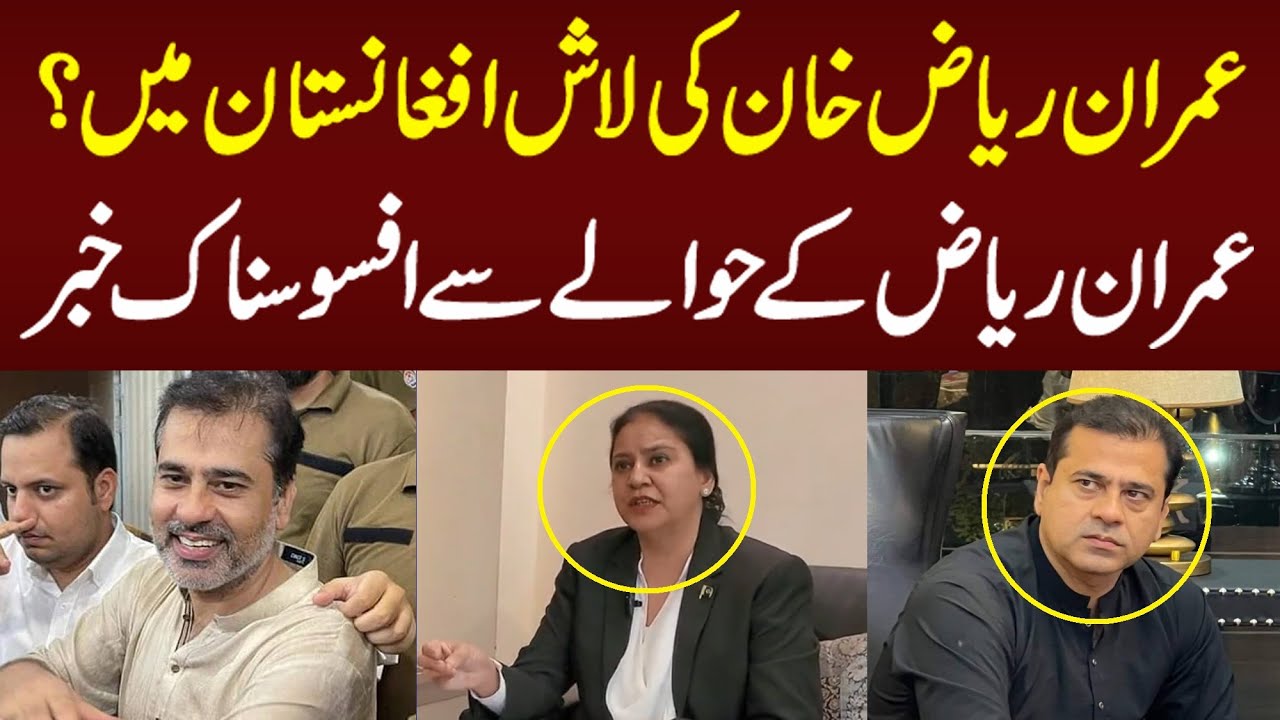 Imran riaz khan famous journalist and youtuber of Pakistan Interview ...