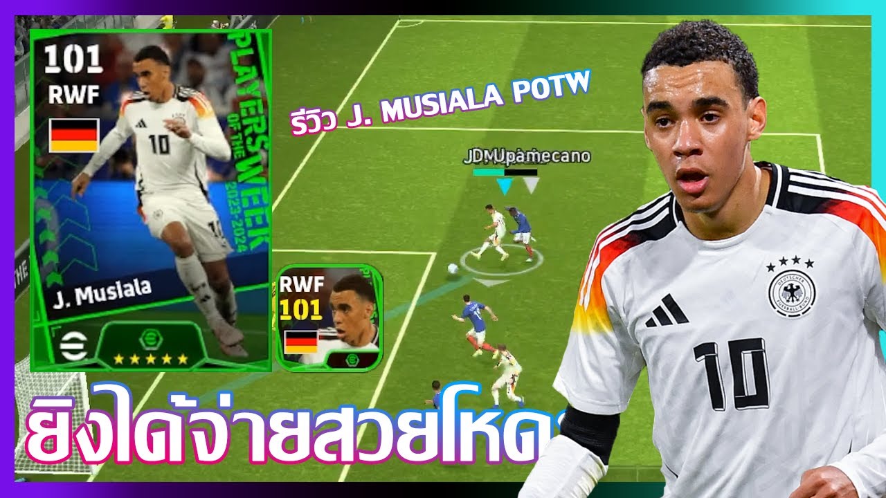 eFootball™ 2024 ยิงได้จ่ายสวยโหดๆ รีวิว รีวิว J. Musiala POTW NATIONAL ...