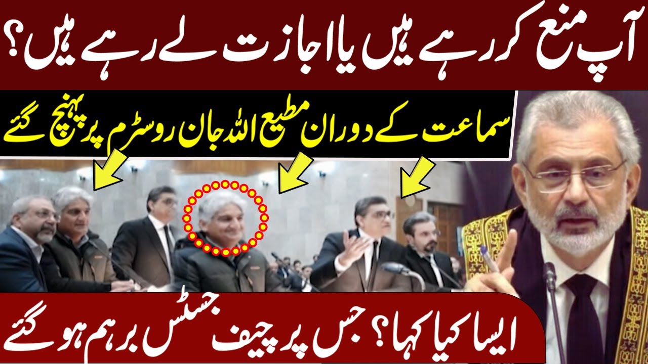 Matiullah Jan Took To Rostrum During the Hearing | Harassment of ...