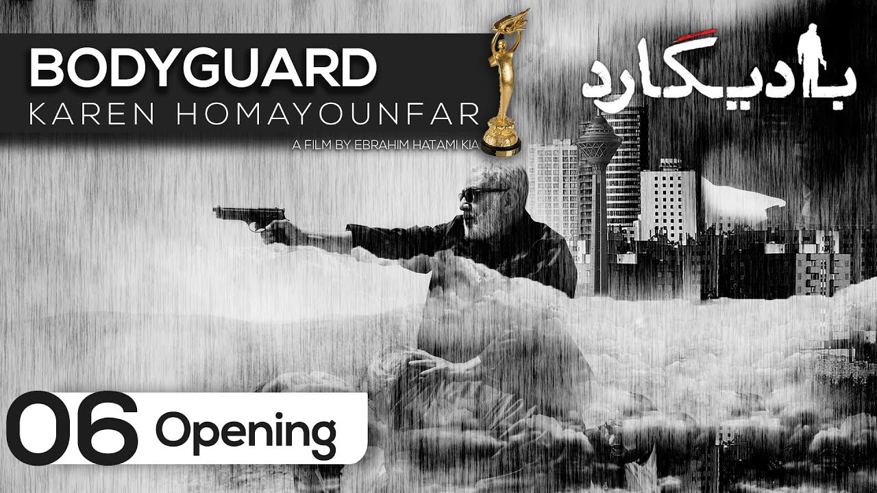 Bodyguard - Opening 06 | بادیگارد - افتتاحیه - YouTube