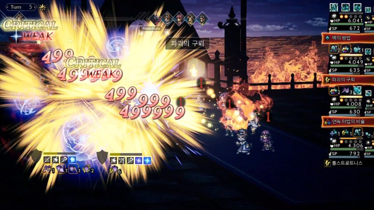 여제 타투록 Empress Tatloch EX3 5T Octopath COTC KR/SEA - YouTube