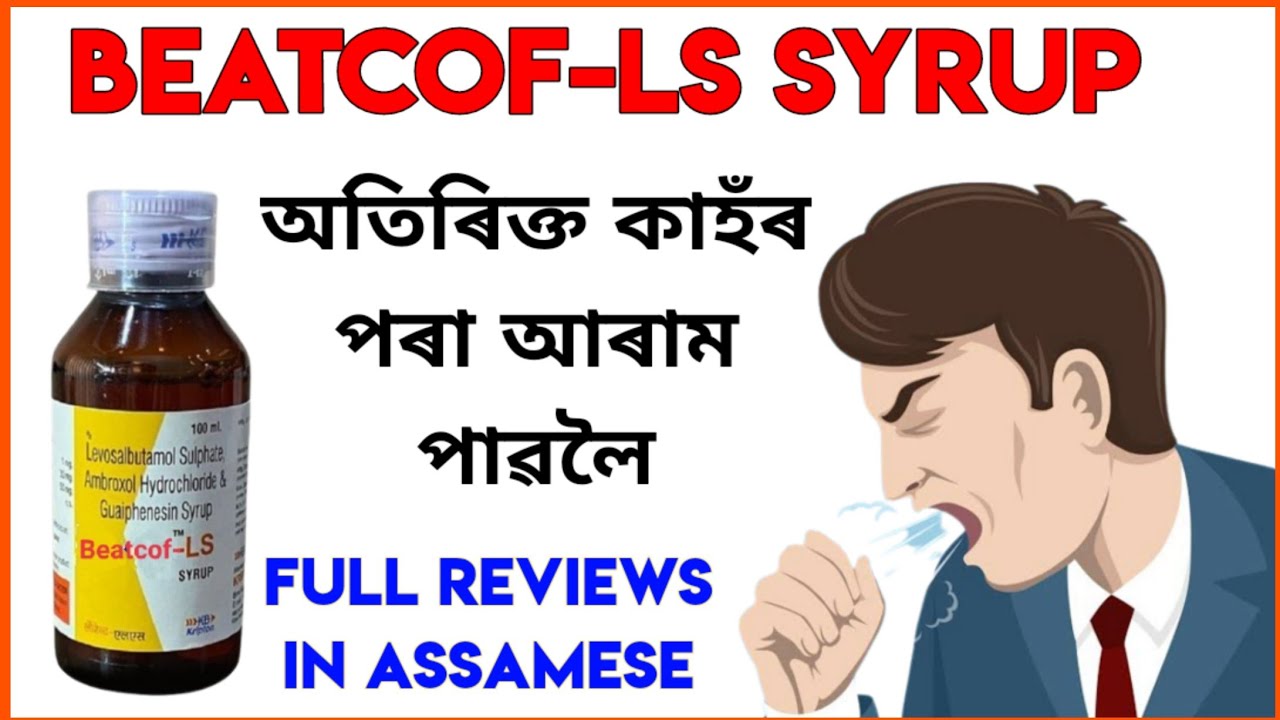 Beatcof ls syrup||How to use beatcof ls syrup ||beatcof l syrup in ...