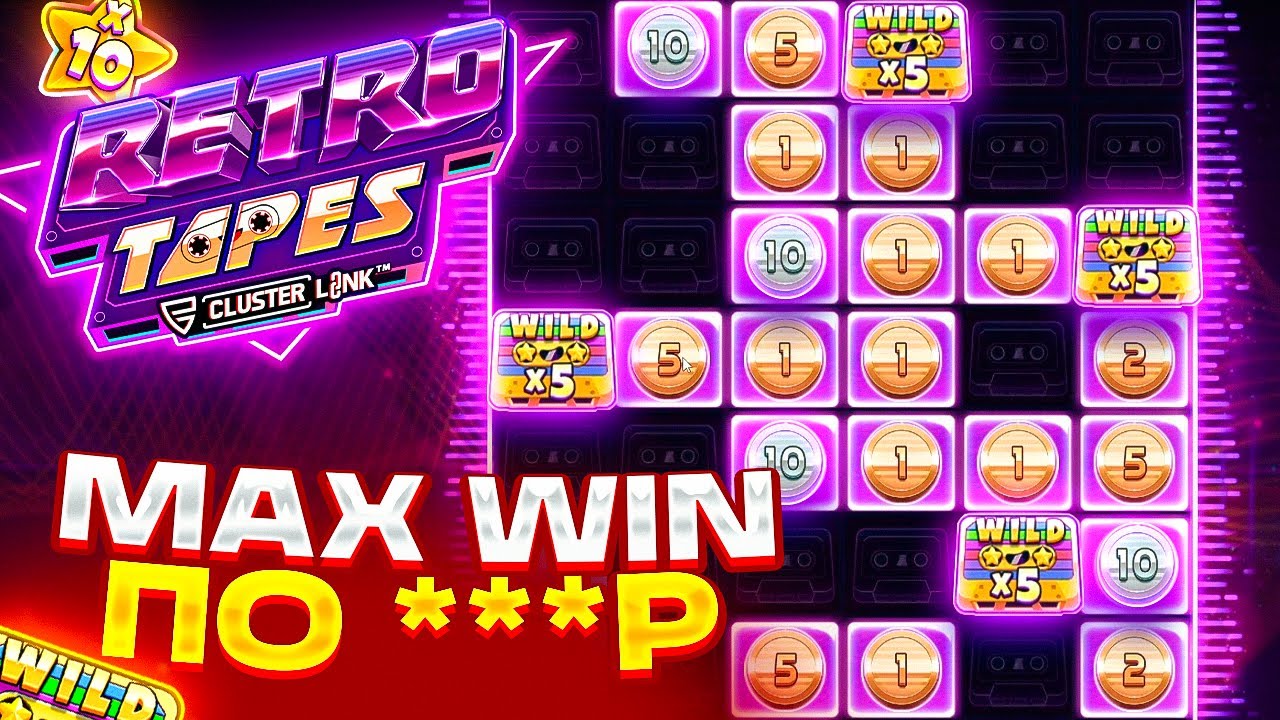 ВНЕЗАПНЫЙ MAX WIN В RETRO TAPES! ЗАНОСИЩЕ ПО СТАВКЕ ***Р! РЕТРО ТЕЙПС ...