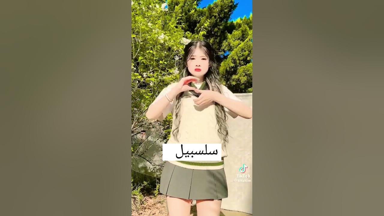 سلسبيل Youtube