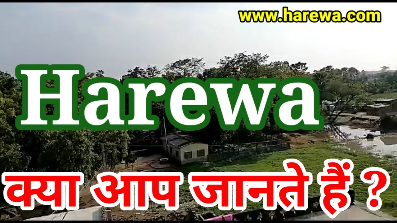 Harewa कुछ तो खास है ! - YouTube