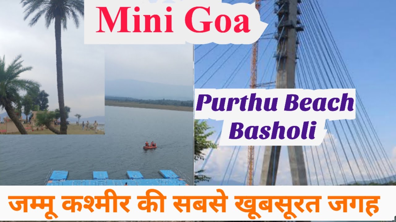 Purthu Mini Goa Basholi | Purthu Beach Basholi - YouTube