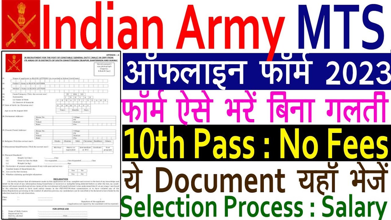 Indian Army MTS HQ 22 Group C Offline Form 2023 Kaise Bhare - YouTube