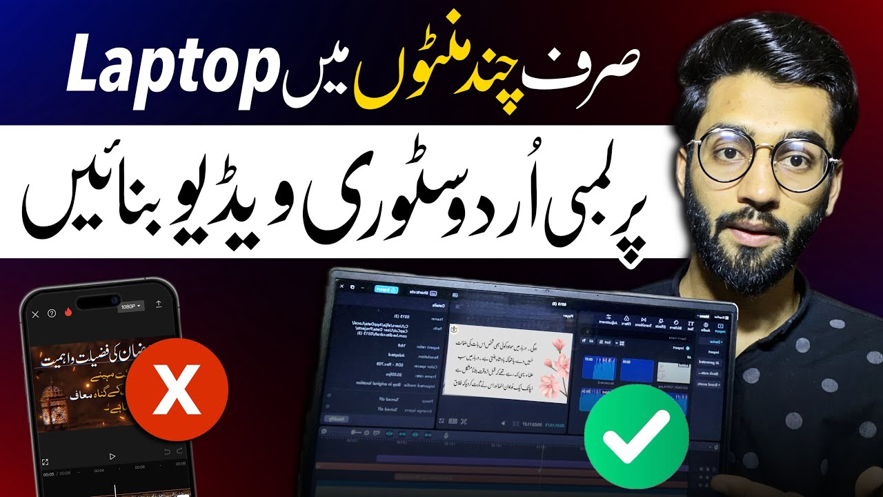 How to make Urdu story video on Laptop & PC | scroll down text story ...