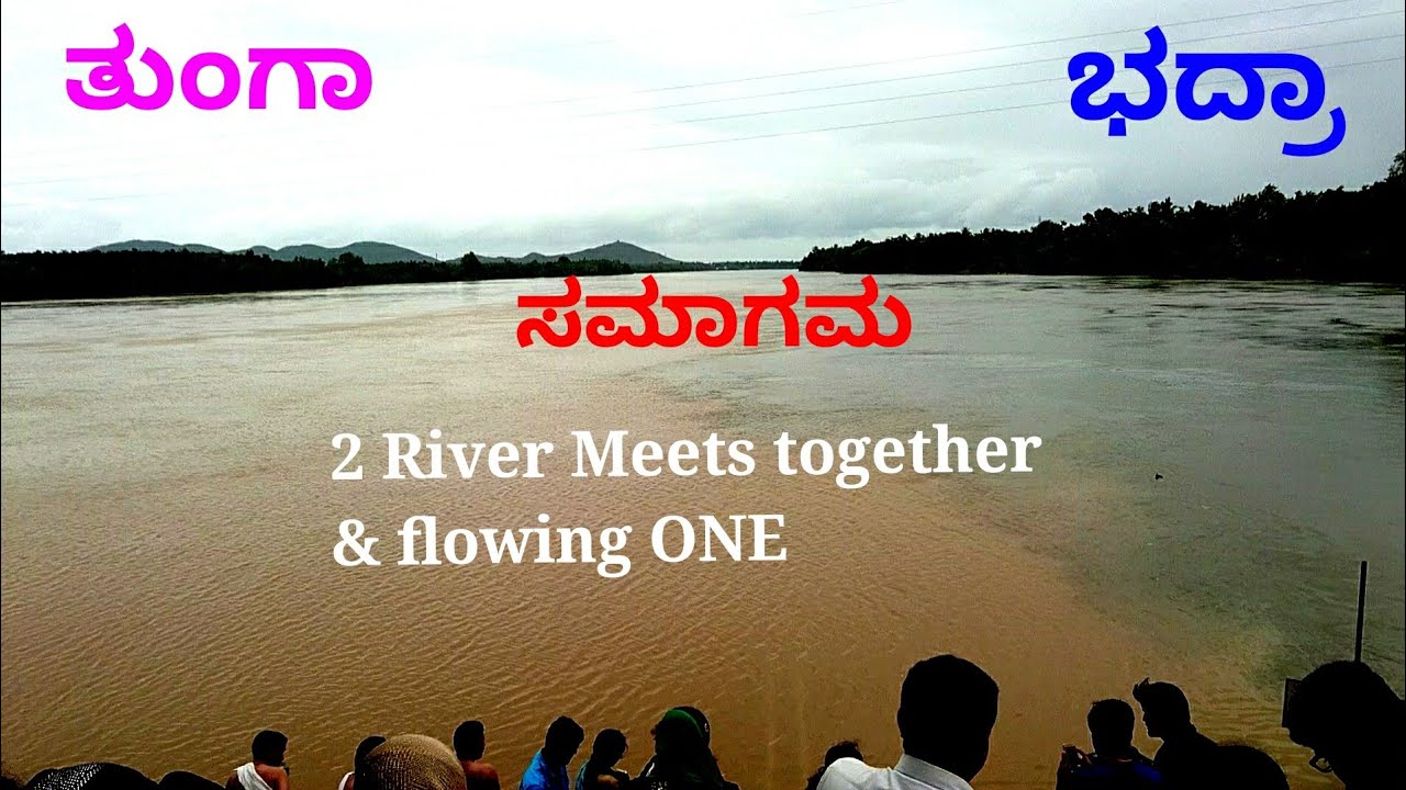 Tunga & Bhadra - Two River Joined || Amazing Sangam - YouTube