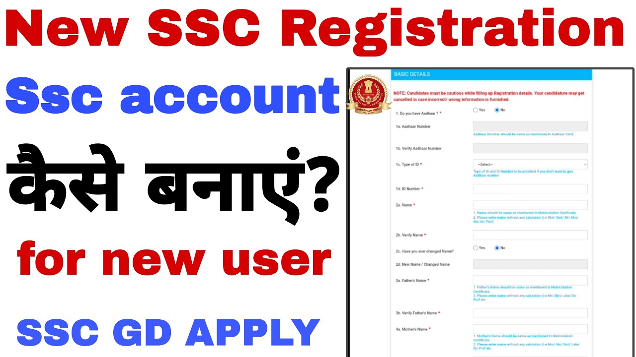 New SSC Account kaise banaye | How to register ssc gd constable For new ...