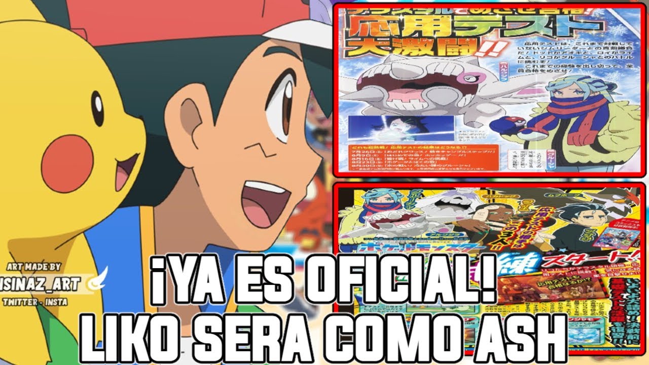 ULTIMO MINUTO!! | SE CONFIRMA QUE LIKO SERA COMO ASH EN POKEMON ...