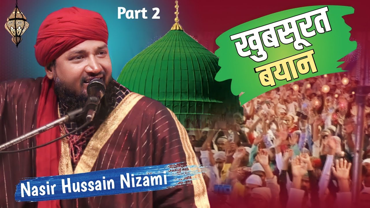 New Bayan By Maulana Nasir Hussain Nizami Kushinagar | Part 2 ...
