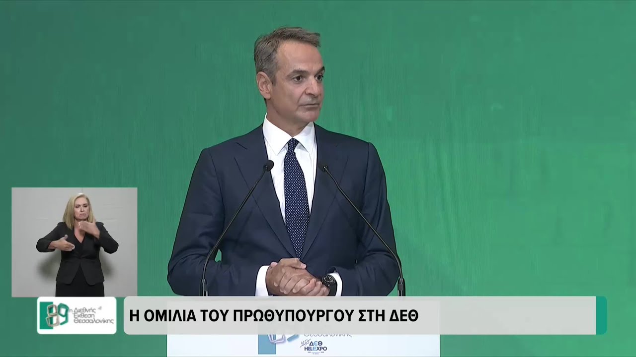 Η ομιλία του Κυριάκου Μητσοτάκη στο «Βελλίδειο» - YouTube