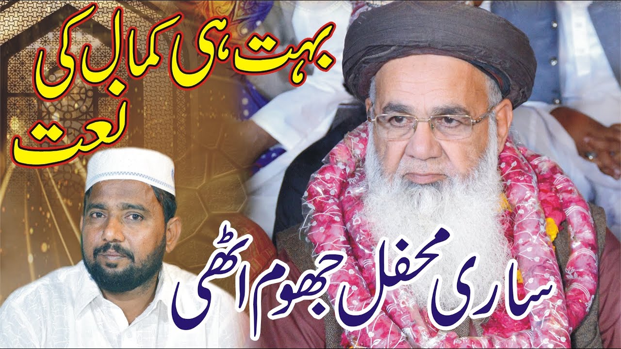Tariq Rauf Rufi All Best Naat In One Mehfil | Mehfil e Naat - YouTube