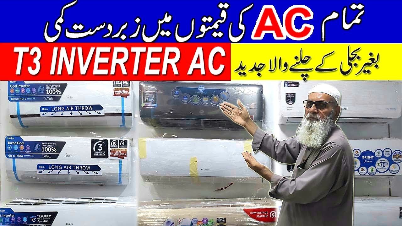 Inverter AC Price in Pakistan 2025 | T3 Inverter AC Price in Pakistan ...