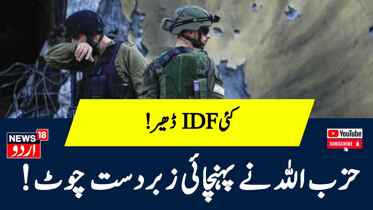 Israel Hezbollah War: IDF Binyamina Base Drone Attack का Video! N18G ...