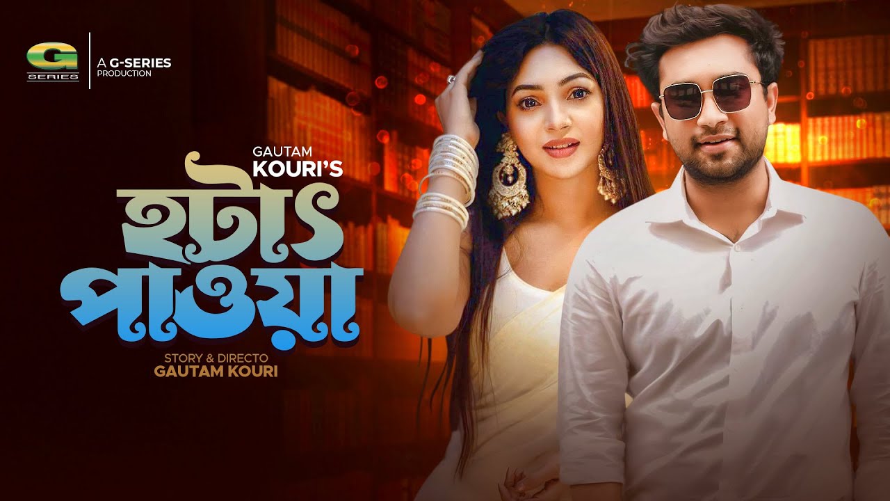 Hotath Pawa | হঠাৎ পাওয়া | Eid Natok 2022 | Jovan | Prova | Elora ...