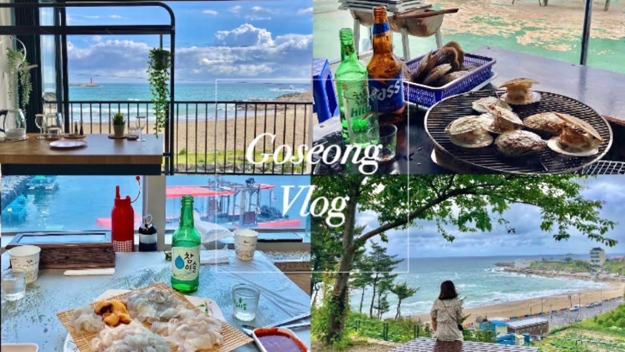 Vlog 1박 2일 고성여행 브이로그 Vlog 백도해변 백도항쉼터 비치프론트 펜션 독도횟집 영순네횟집 사이코지만 괜찮아 촬영지 시크릿블루베이커리