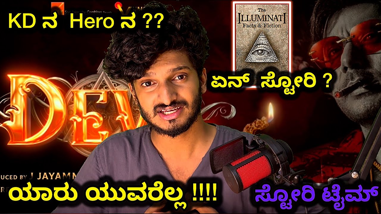 Dboss Devil d57 | devil the hero D58 Dboss | devil dboss kannada movie ...