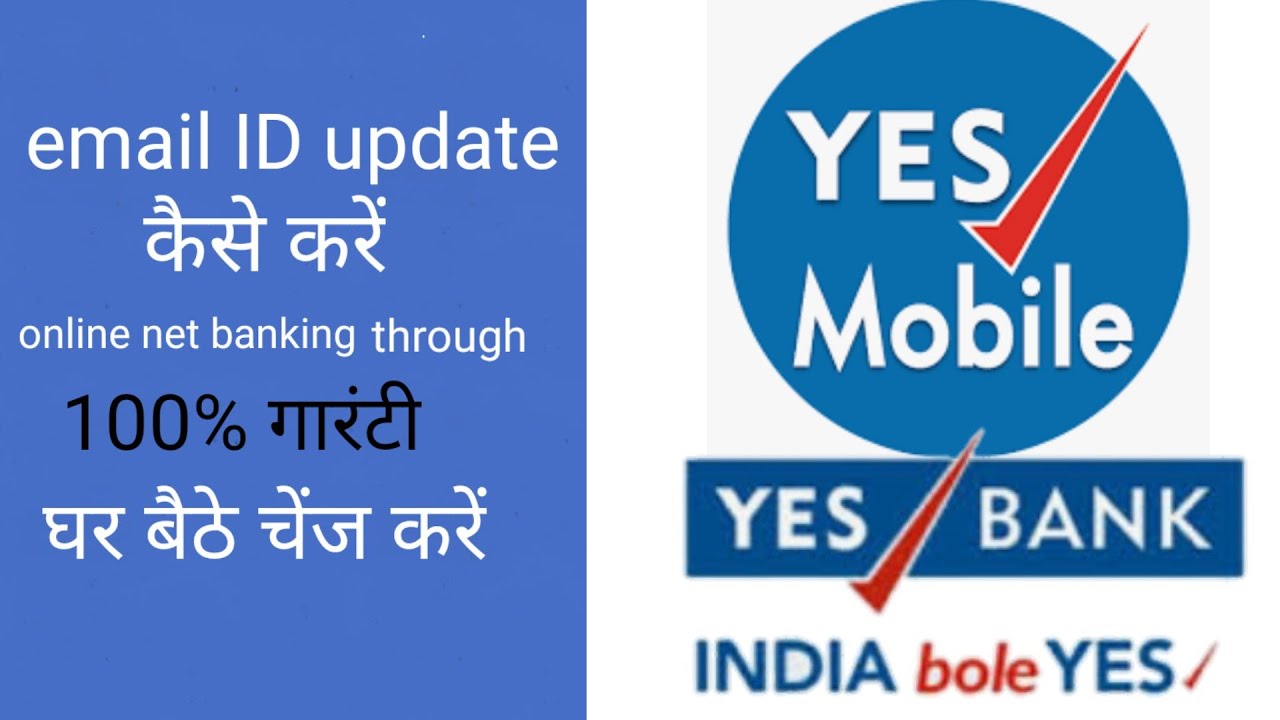 How to update email id in Yes Bank यस बैंक ईमेल आईडी कैसे चेंज करें ...