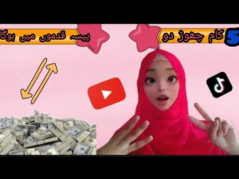 Just leave 5 things 👍🏻 & become rich | bioor - YouTube