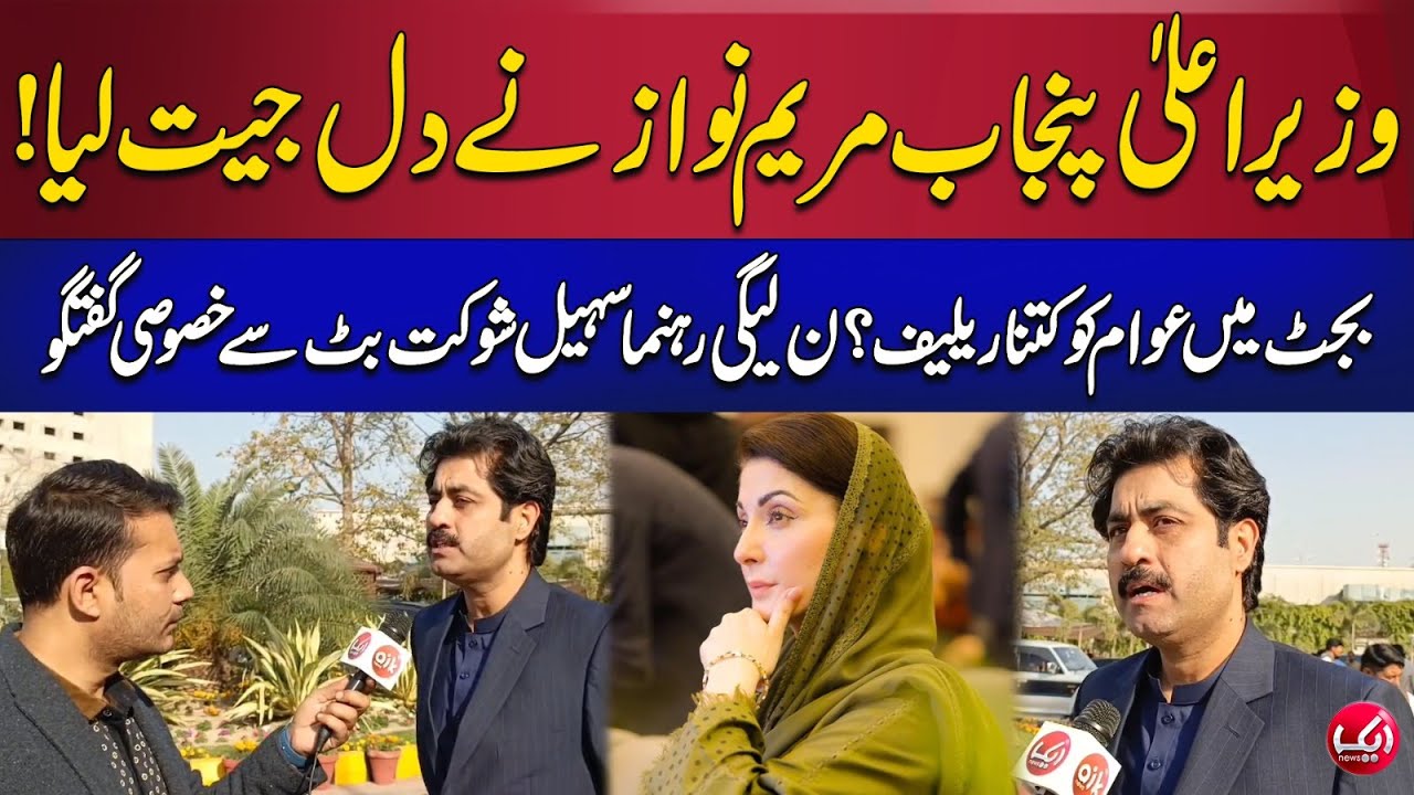 Budget Mein Awam Ko Kitna Relief? | PMLN Leader Sohail Shoukat Butt ...