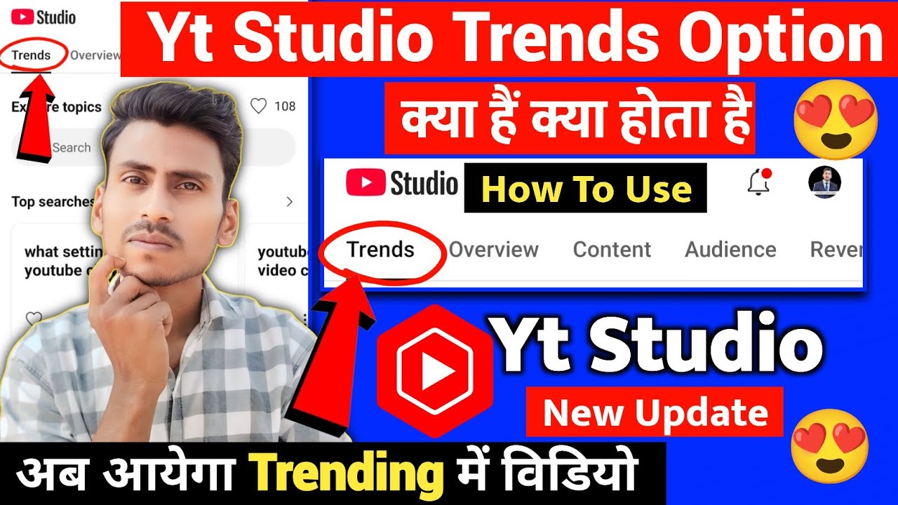 Yt Studio Trends Option | Yt Studio Trends Option Kya Hai | Yt Studio ...
