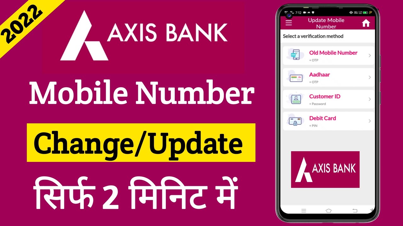 Axis Bank Account Mobile Number Change Online Axis Bank Account Me axis-bank-account-mobile-number-change-online-axis-bank-account-me