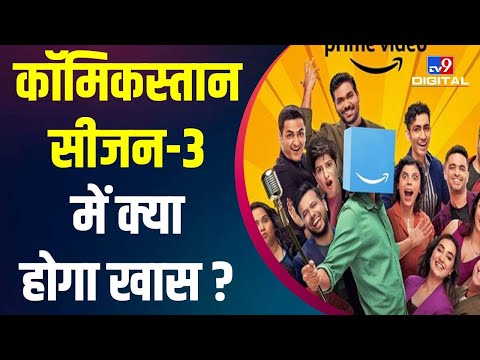 Comicstan Season 3:Prashasti Singh, Sapan Verma, Rohan Joshi, Anuradha ...