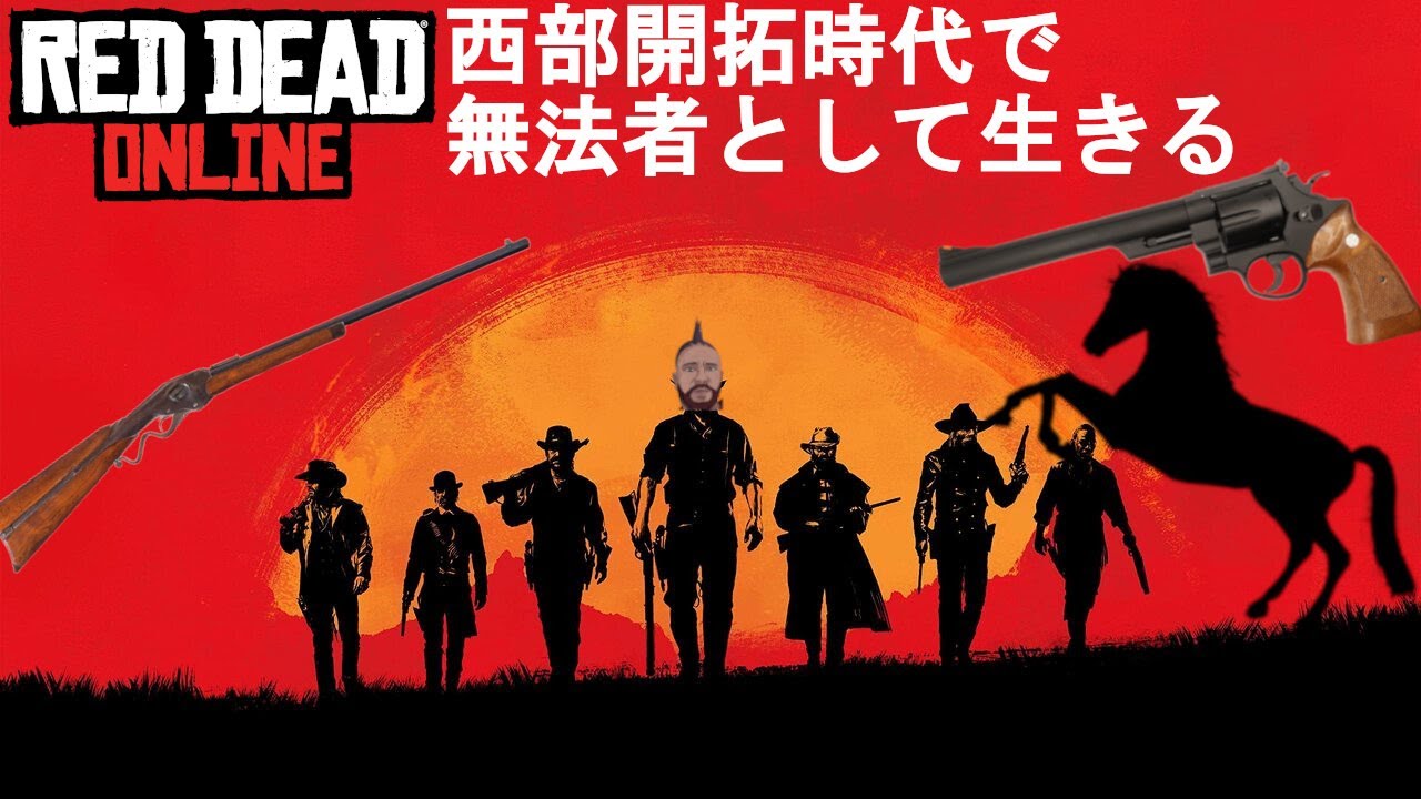 【RDR2】PC版RDOに行く - YouTube