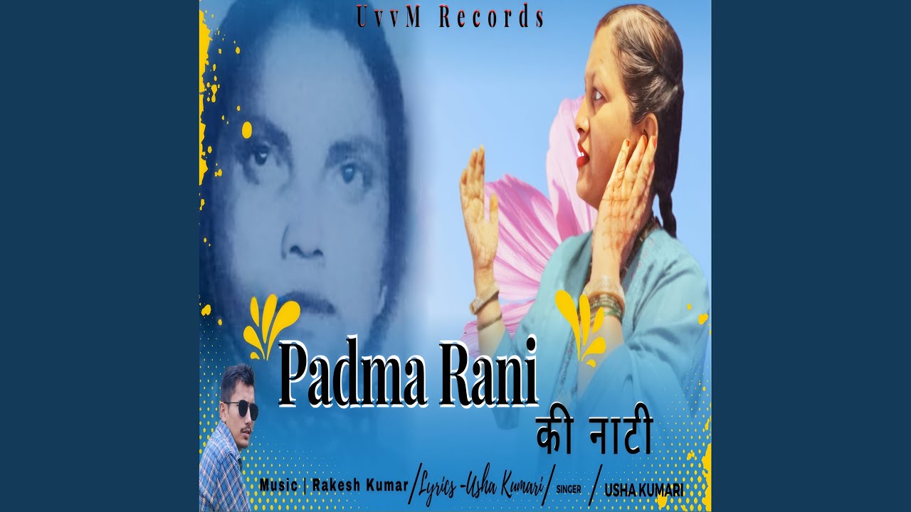 Padma Rani Ki Naati - YouTube